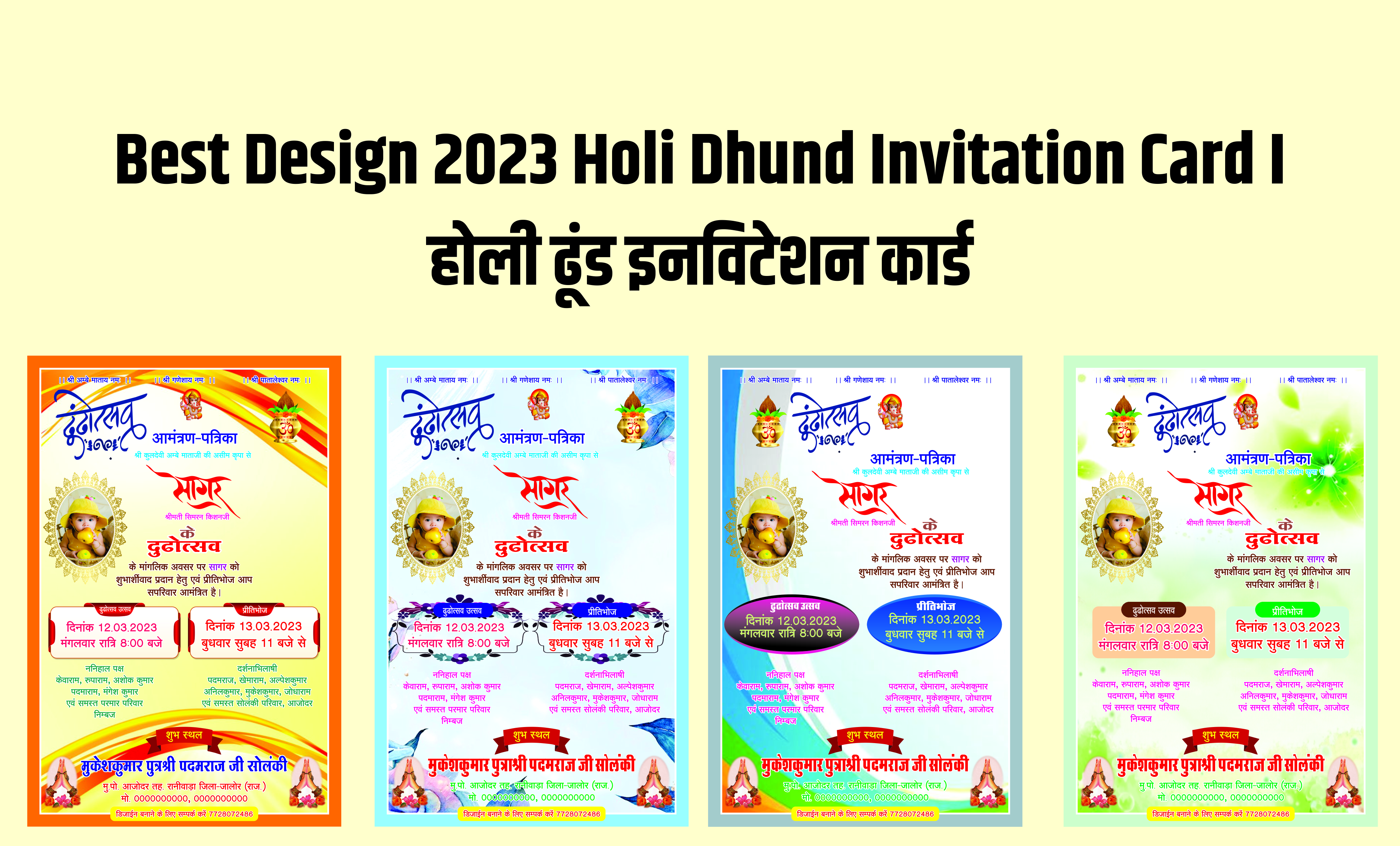 Best Design 2023 Holi Dhund Invitation Card I होली ढूंड इनविटेशन कार्ड
