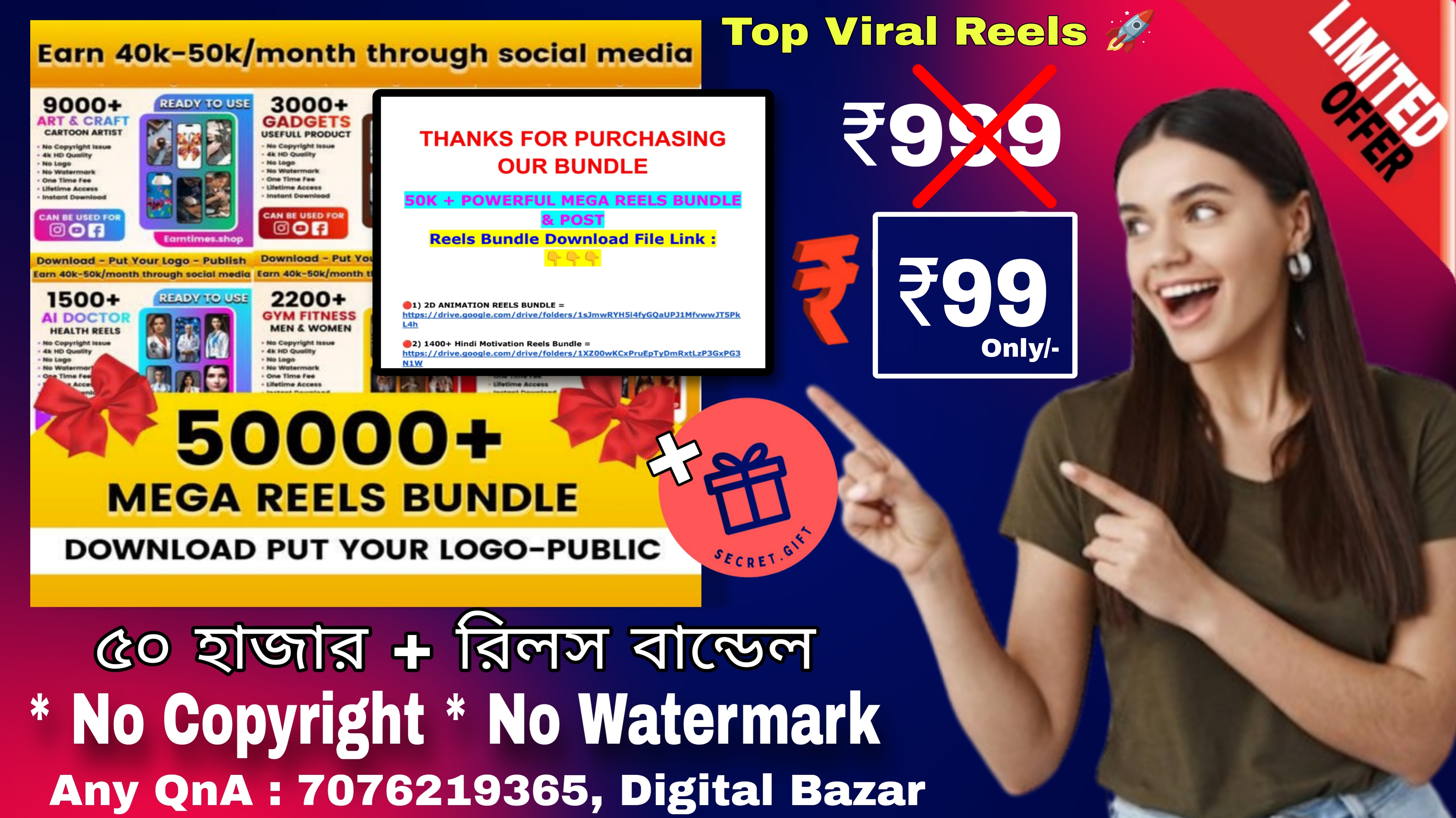 🎯 50000+ Viral Reels Bundle 🚀