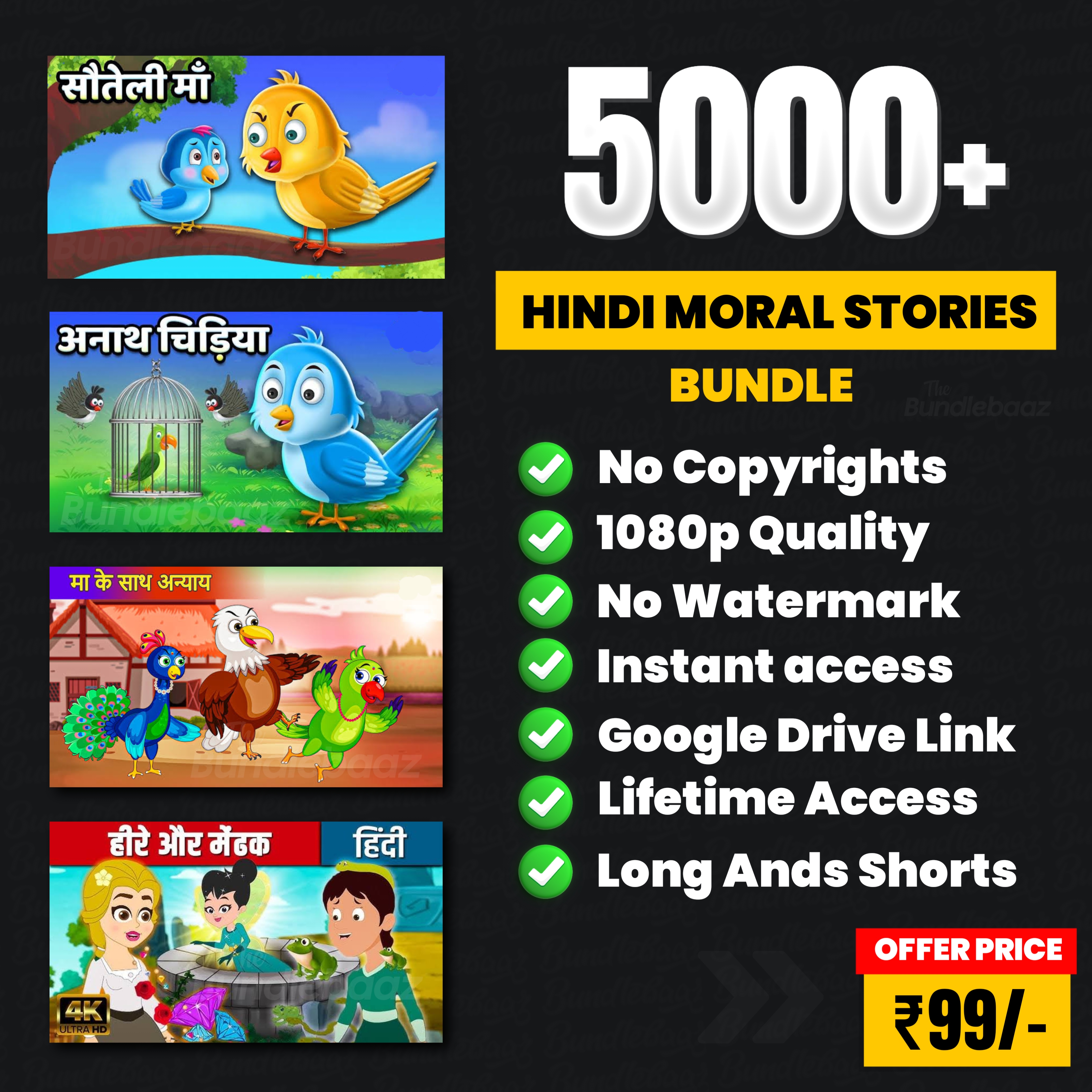 📚🌟 5000+ Long Moral Stories Cartoon Bundle – Discover Endless Adventures!