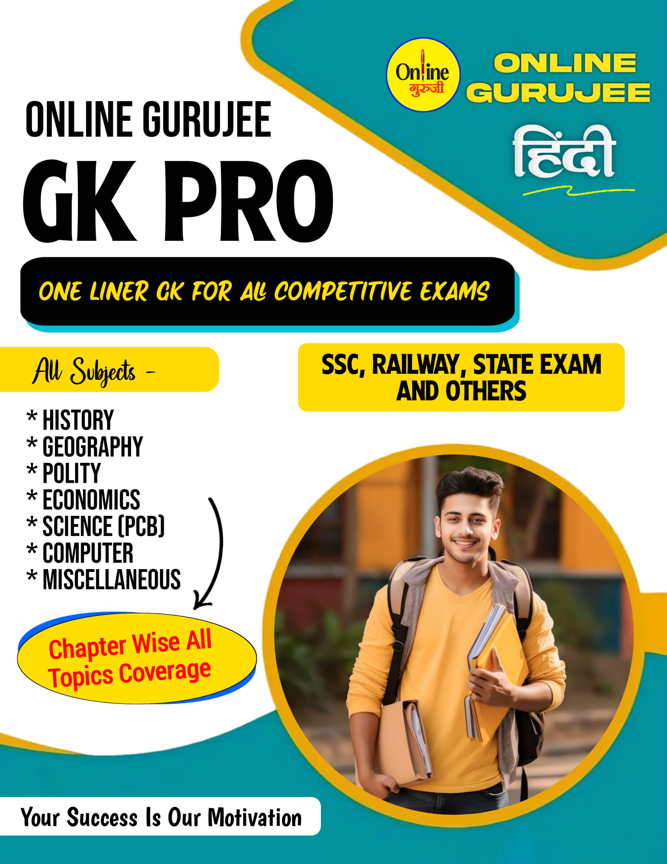 All In One GK PRO By ONLINE GURUJEE