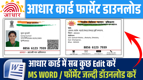 Aadhaar Card Format in MS Word File Editable