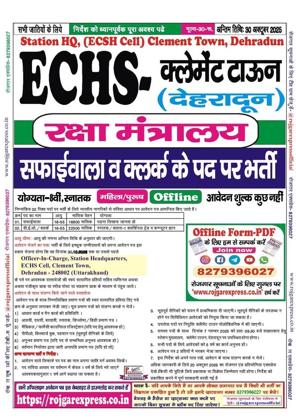 ECHS Clement Town
