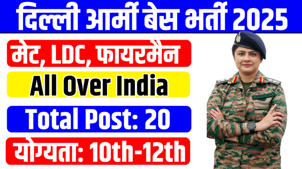 Delhi Army Base Workshop Vacancy 2025