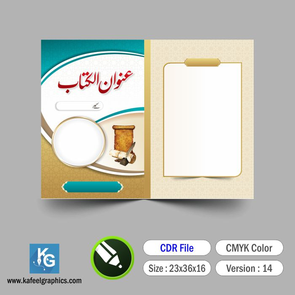 Urdu Cover page design CDR Islamic Book Cover Magazine Cover